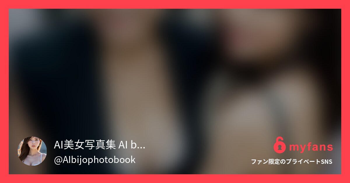 人妻セクシーランジェリー（無料会員... | 美女写真集 beauty photo bookさんのプライベートSNS | myfans(マイファンズ)