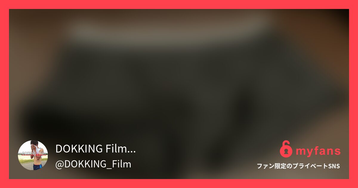 撮られたノンケたち No.021マ... | DOKKING Film ノンケ男子専門 ドッキングフィルムさんのプライベートSNS | myfans(マイファンズ)