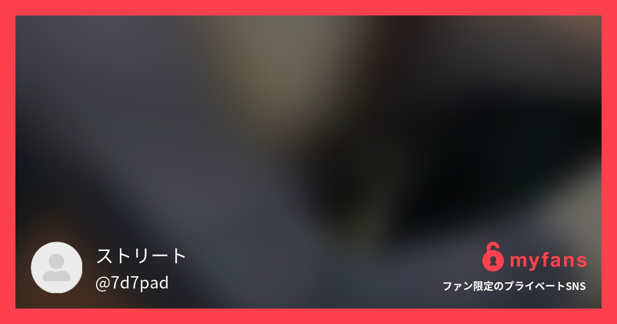 休憩中 | RE:さんのプライベートSNS | myfans(マイファンズ)