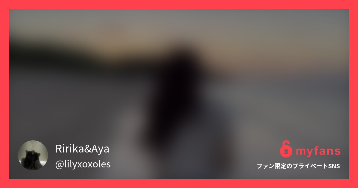 2024,October / li... | Ririka&Aya さんのプライベートSNS | myfans(マイファンズ)
