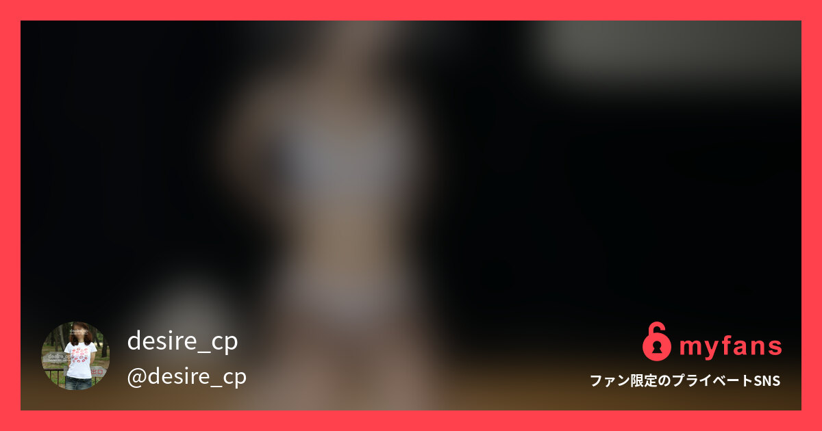舞台上。美声を響かせる前。 | desire_cpさんのプライベートSNS | myfans(マイファンズ)