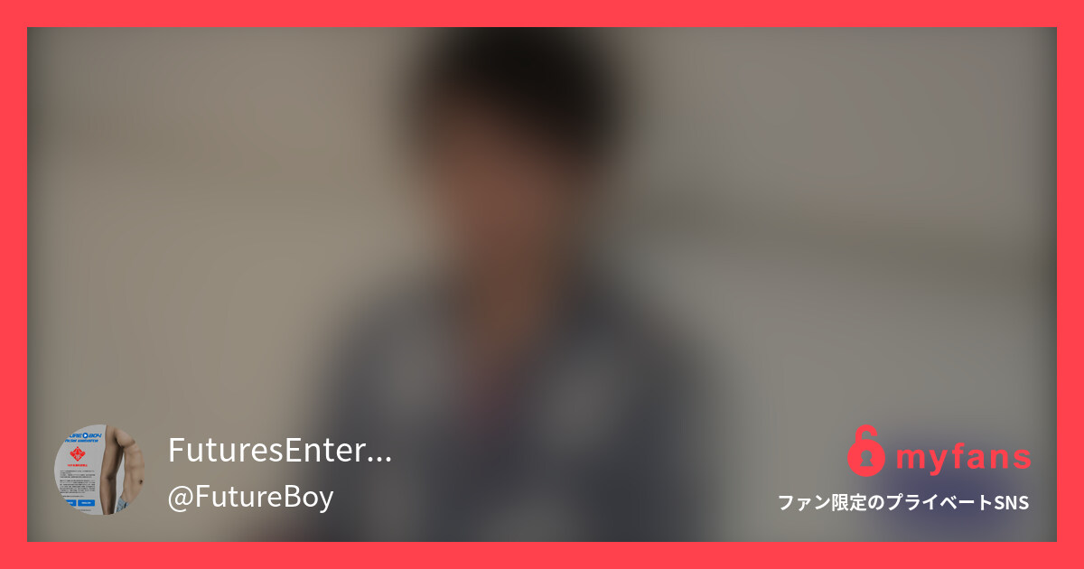 173cm/60kg/ 、可愛... | FuturesEntertainment公式さんのプライベートSNS | myfans(マイファンズ)