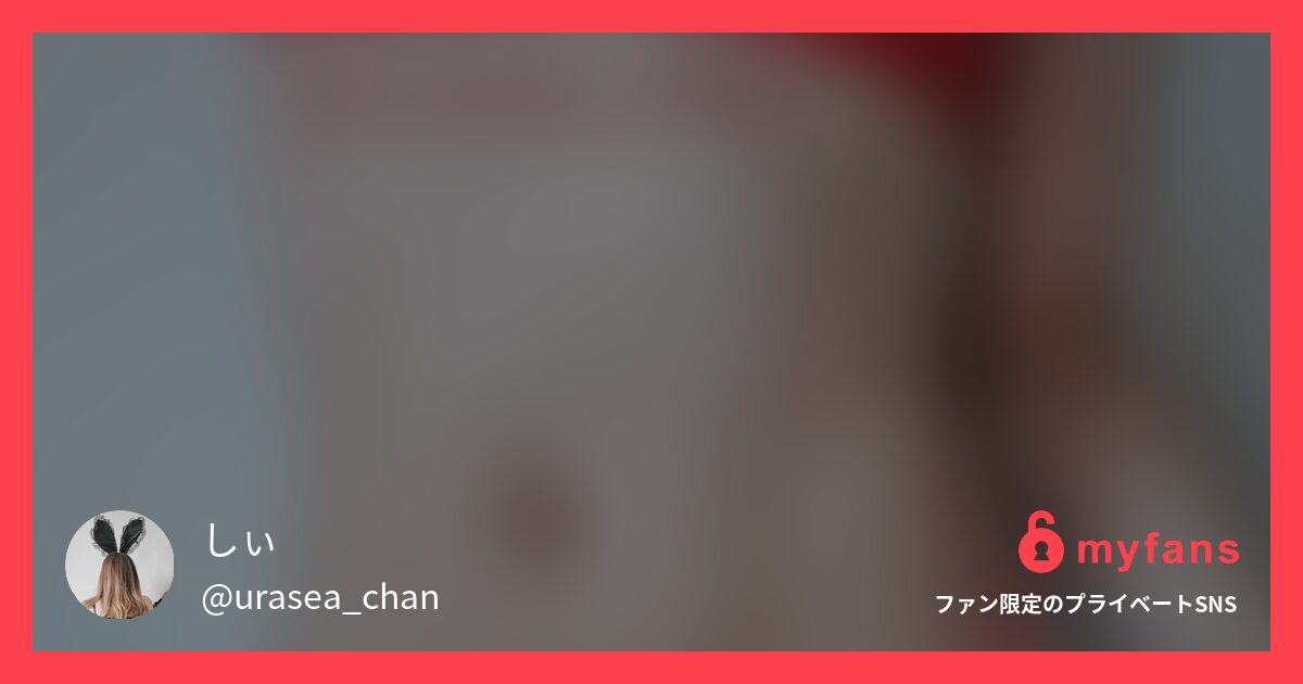 RAVIJOUR | しぃ🍓さんのプライベートSNS | myfans(マイファンズ)