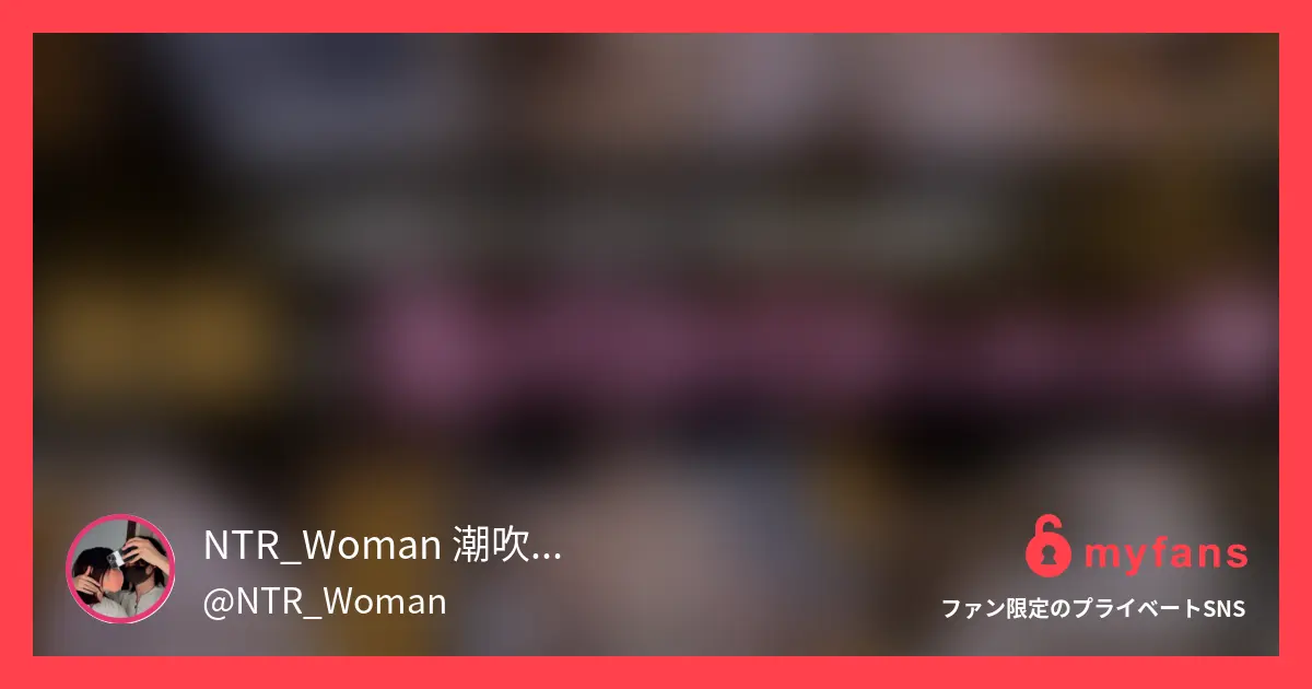 [PickUP] 【浴衣SEX/イ... | NTR_Woman｜本物人妻さん寝取り日記さんのプライベートSNS | myfans(マイファンズ)