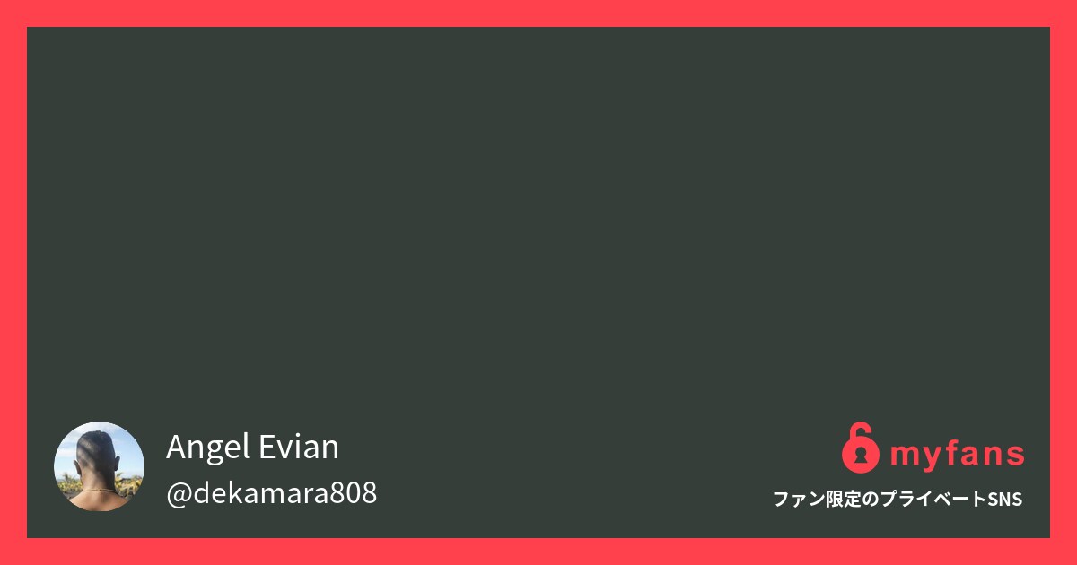大好きな動画を公開できて嬉しいです... | Angel EvianさんのプライベートSNS | myfans(マイファンズ)