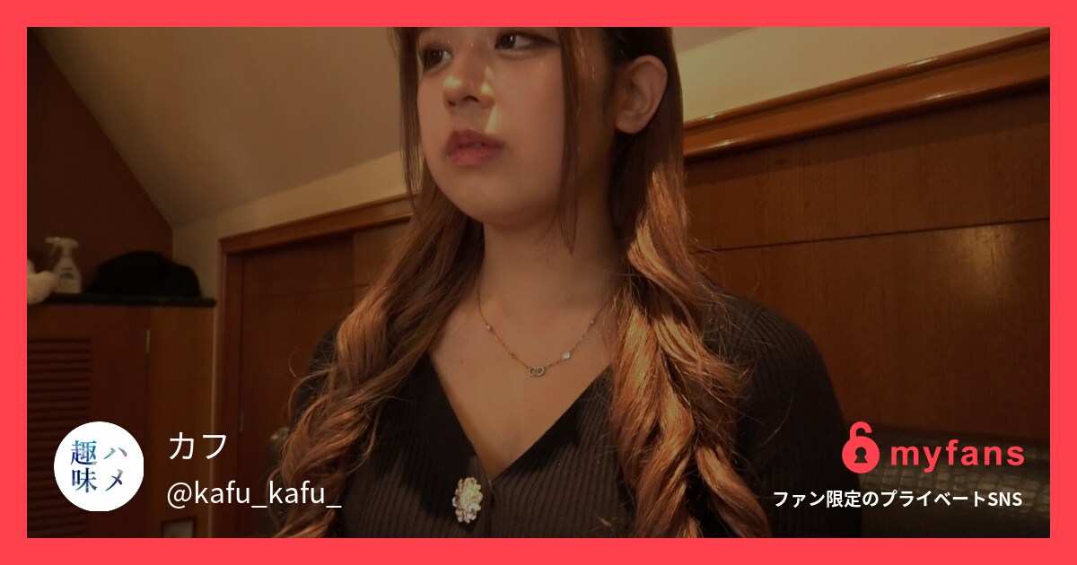 新人！ギャル風のまいちゃん！！※本... | WhiteさんのプライベートSNS | myfans(マイファンズ)