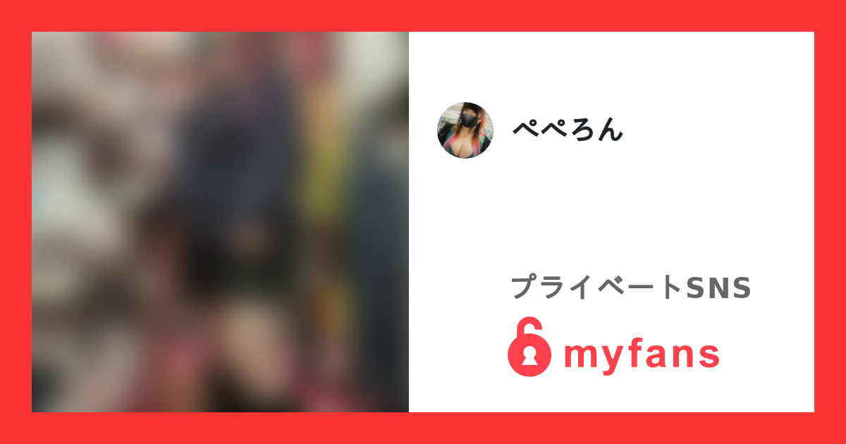 コート姿で💕 | ぺぺろんさんのプライベートSNS | myfans(マイファンズ)