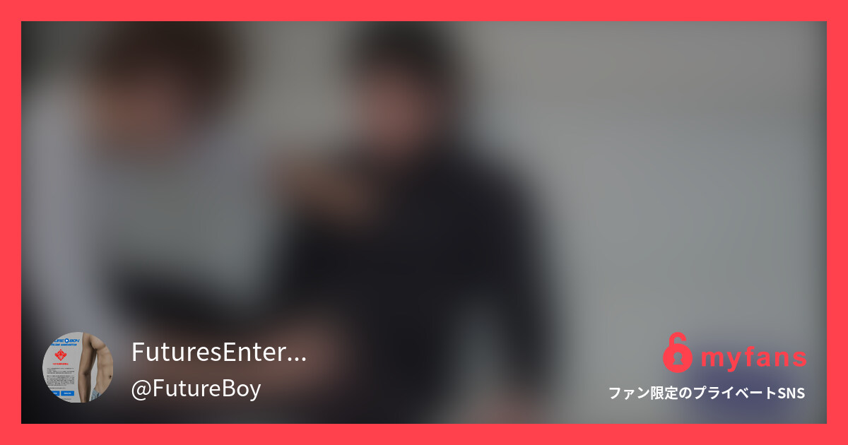 170cm/53kg/21才、爽や... | FuturesEntertainment公式さんのプライベートSNS | myfans(マイファンズ)