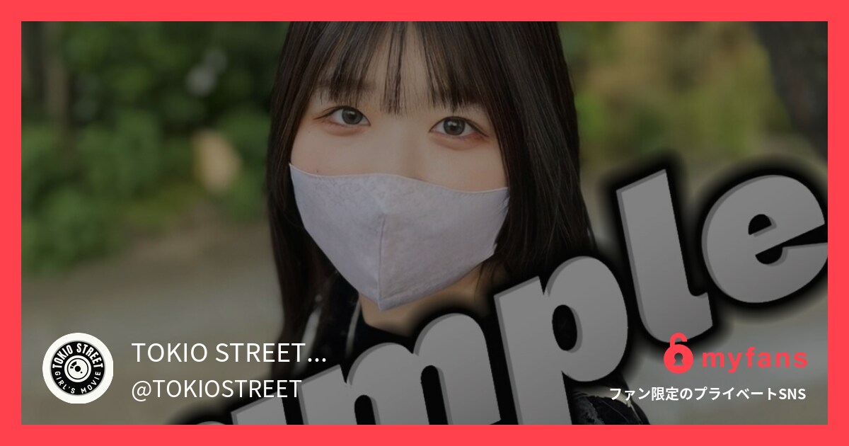 NO.31《KOHARU/23》O... | TOKIO STREET ～Girl`s Movie～ 《トキオストリート》さんのプライベートSNS | myfans(マイファンズ)