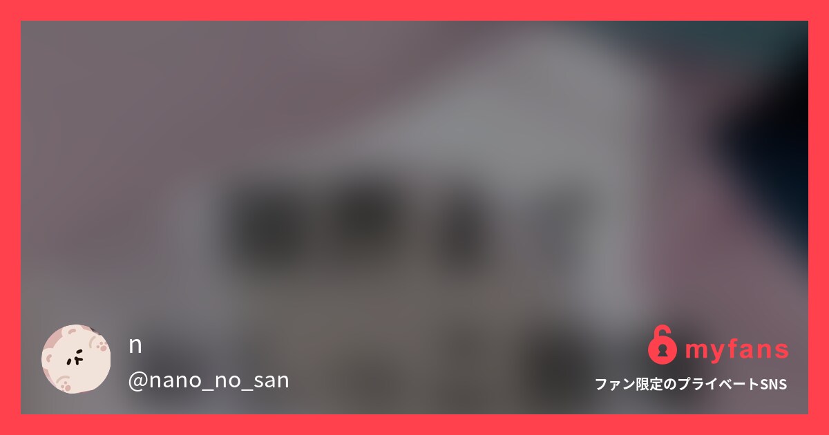 撮る前から少し出ちゃいました💦 | おだしさんのプライベートSNS | myfans(マイファンズ)