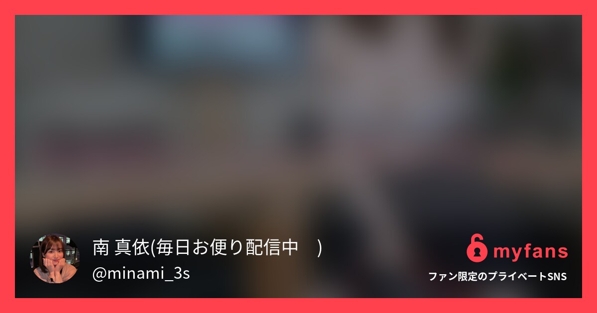 SNS ส่วนตัวของ ⭐️ | myfans