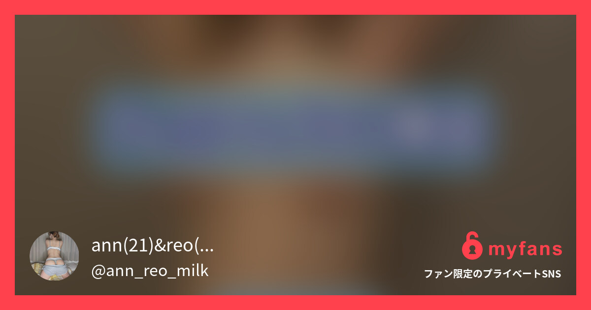 【プレミアムプラン限定写真集】あん... | ann🍼20歳巨乳人妻 【妊活中】さんのプライベートSNS | myfans(マイファンズ)