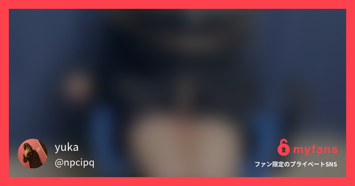 リクルートスーツ 放置3 | yukaさんのプライベートSNS | myfans(マイファンズ)