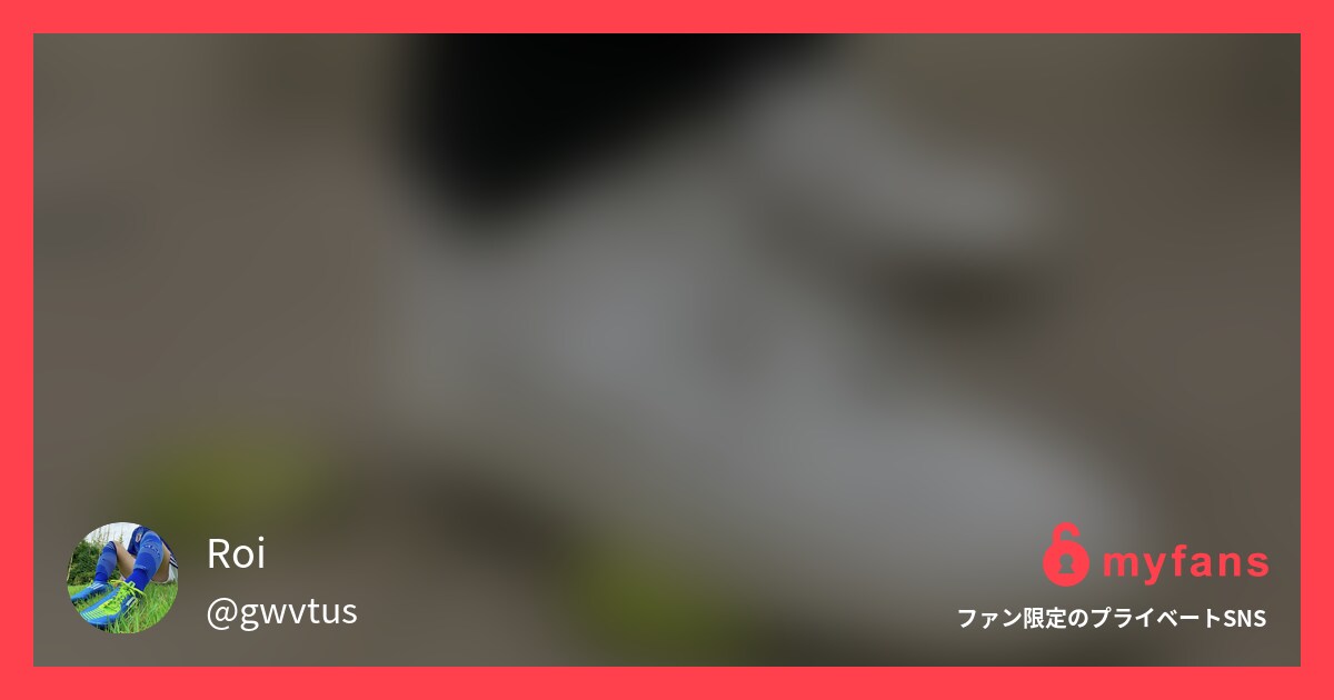 ライムをAF1で踏み潰し！ | RoiさんのプライベートSNS | myfans(マイファンズ)