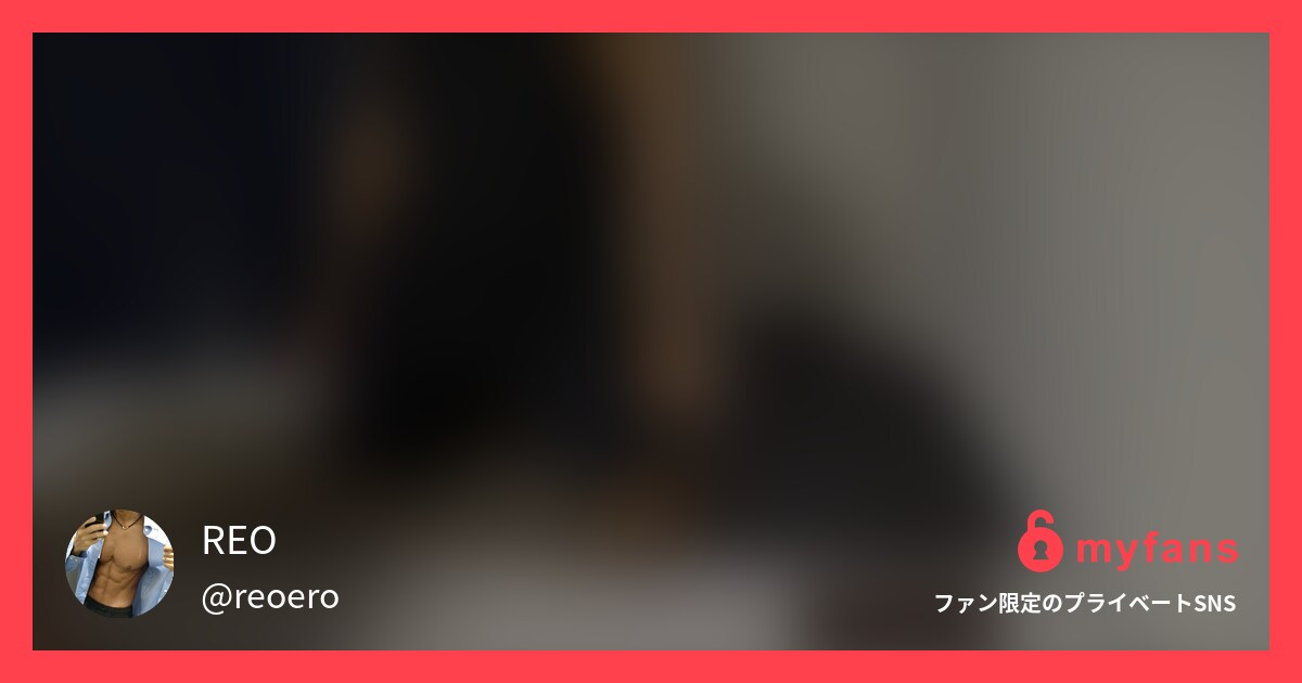 同じ大会のプレイヤー当然のように腹... | REOさんのプライベートSNS | myfans(マイファンズ)