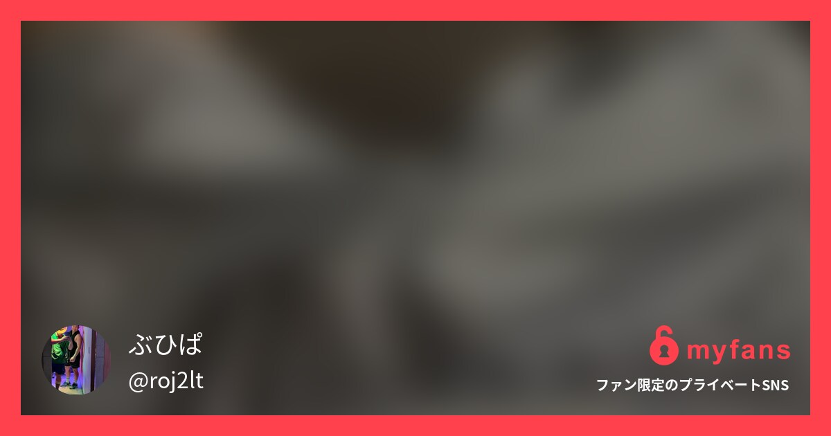 サカパンで勃起しちゃいました | ぶひぱさんのプライベートSNS | myfans(マイファンズ)