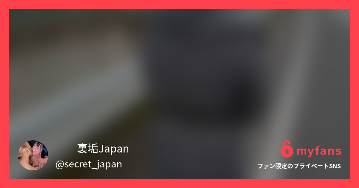 【野獣の会 vol.87】〜人妻、... | 💎👑裏垢Japan👑💎's private SNS | myfans