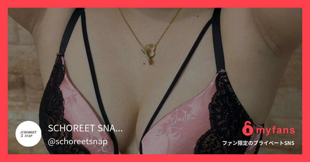 #9 【NAGISA 19歳】 | SCHOREET SNAP【スコリートスナップ】さんのプライベートSNS | myfans(マイファンズ)