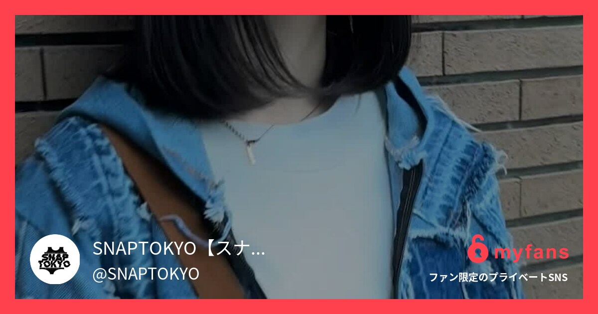 SAMPLE #225【RISA ... | SNAPTOKYO【スナップトーキョー】さんのプライベートSNS | myfans(マイファンズ)