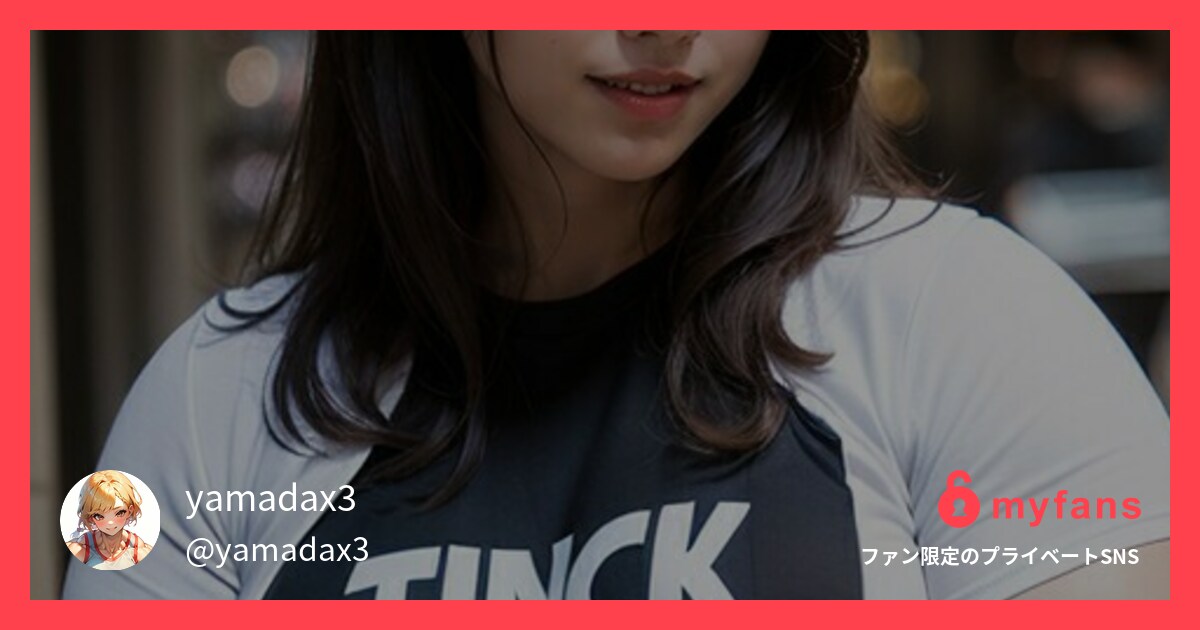 ウェイトリフティングとかしてそう ... | yamadax3さんのプライベートSNS | myfans(マイファンズ)