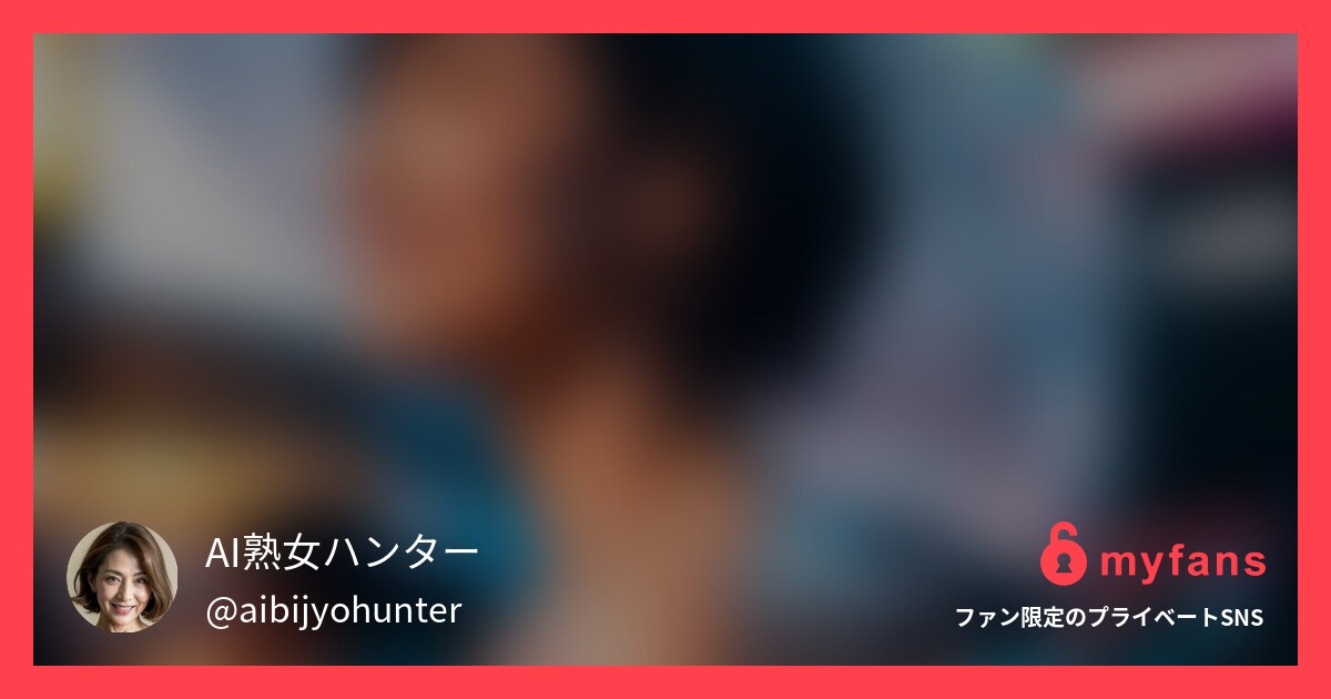 この熟女は巨乳をぶら下げて街を歩て... | 熟女ハンターさんのプライベートSNS | myfans(マイファンズ)