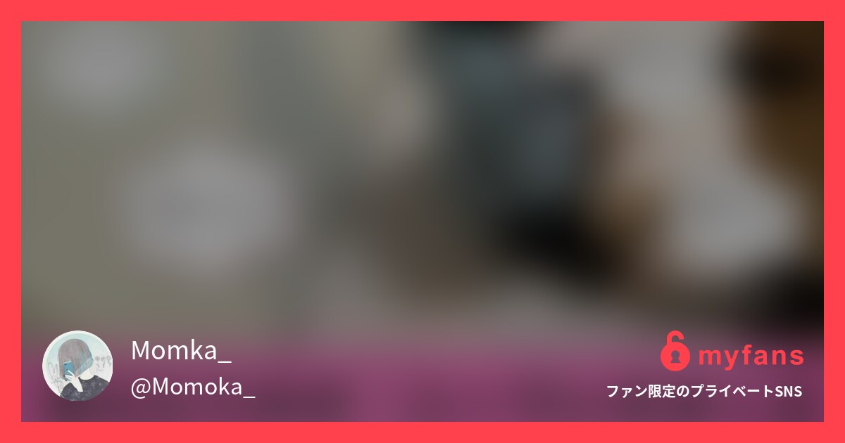 【ファン限定フル動画】🎁覚えたての... | Momka_さんのプライベートSNS | myfans(マイファンズ)