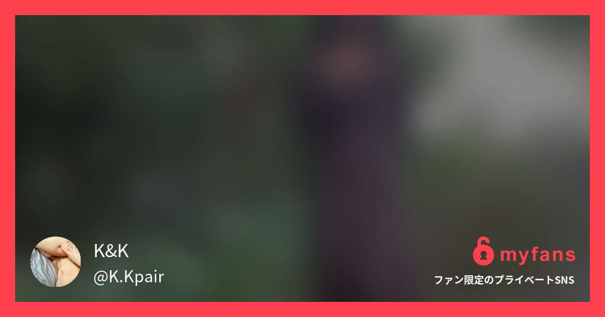 【露出オナニー】初めての野外露出で... | K&KさんのプライベートSNS | myfans(マイファンズ)