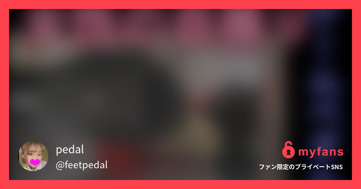 自撮り女性応援企画ゲーセンでペダル... | pedalさんのプライベートSNS | myfans(マイファンズ)