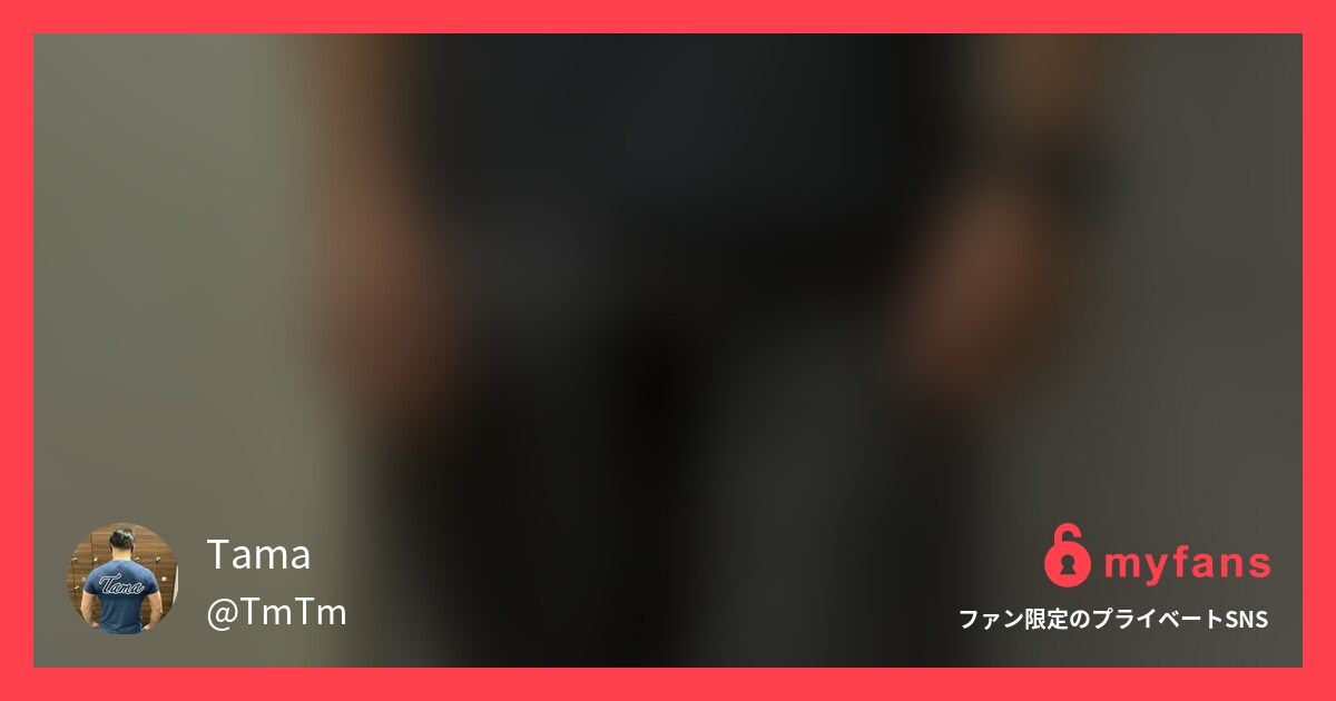 今日の駅ト 射精 放尿ポロシャツだ... | TamaさんのプライベートSNS | myfans(マイファンズ)