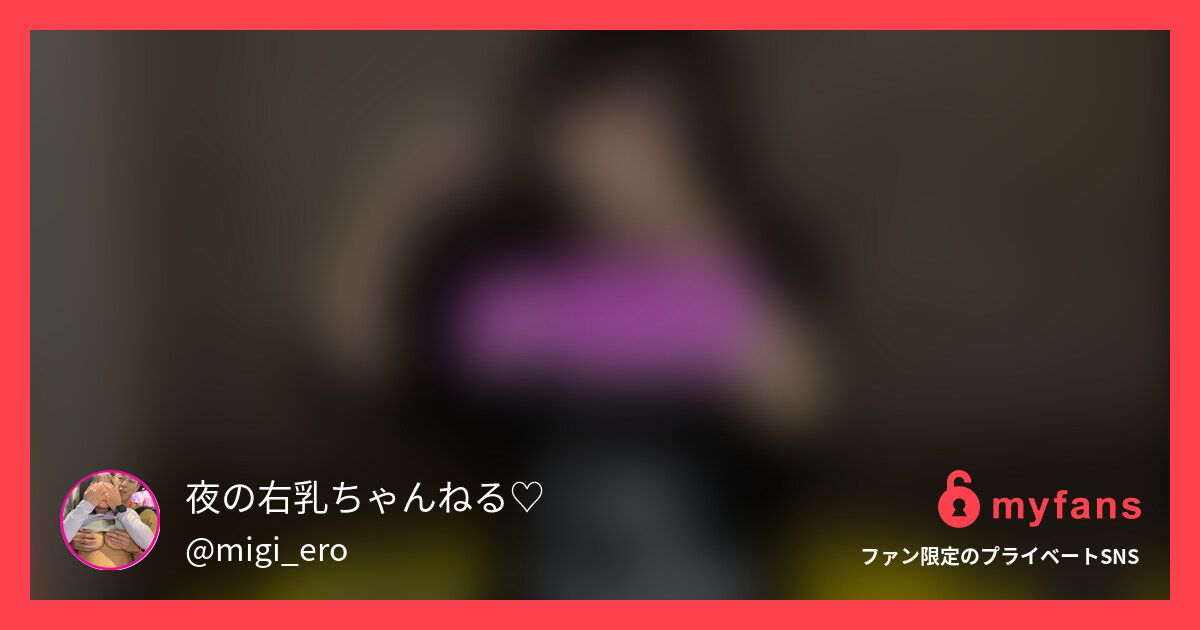 【ガチ素人】渋谷でナンパした ... | 夜の右乳ちゃんねる♡さんのプライベートSNS | myfans(マイファンズ)