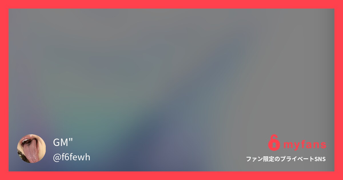 3号に中出し！ | GM"🧊💉さんのプライベートSNS | myfans(マイファンズ)