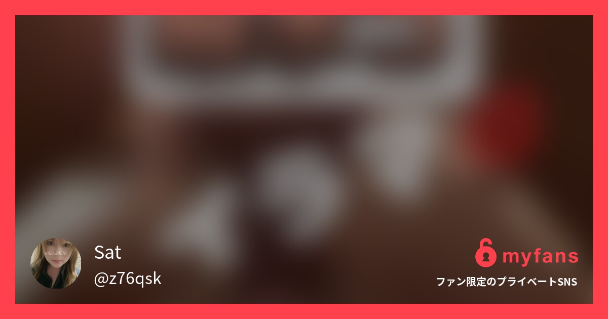 30代セフレ アパレル系喉ボコイラ... | SatさんのプライベートSNS | myfans(マイファンズ)