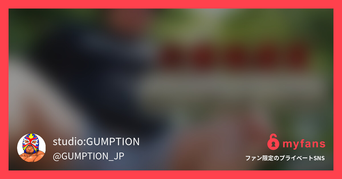 BURNING DAMARA RE... | studio:GUMPTIONさんのプライベートSNS | myfans(マイファンズ)