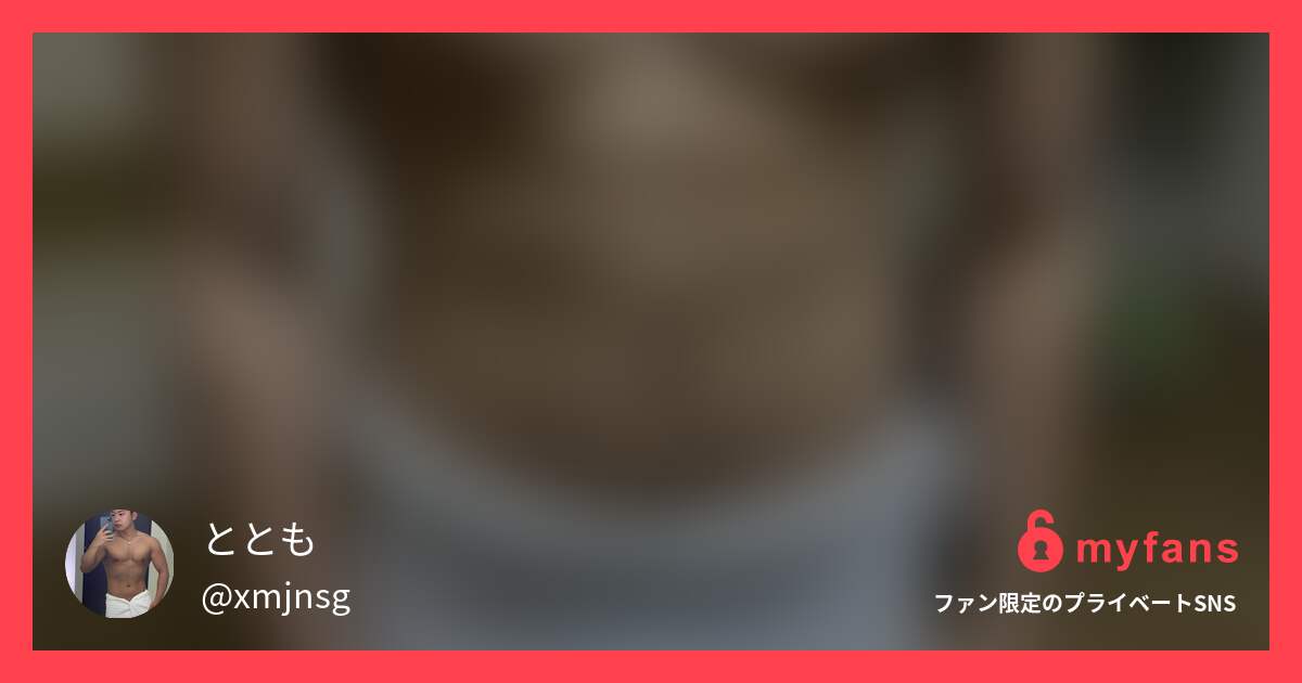 今回は可愛い男子とやりました(*^^*) | nさんのプライベートSNS | myfans(マイファンズ)