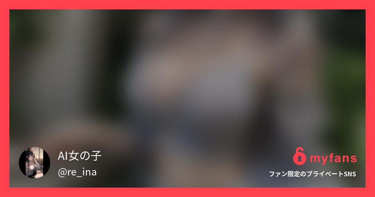 エルフの世界にようこそ。ぜひいろん... | AI女の子さんのプライベートSNS | myfans(マイファンズ)