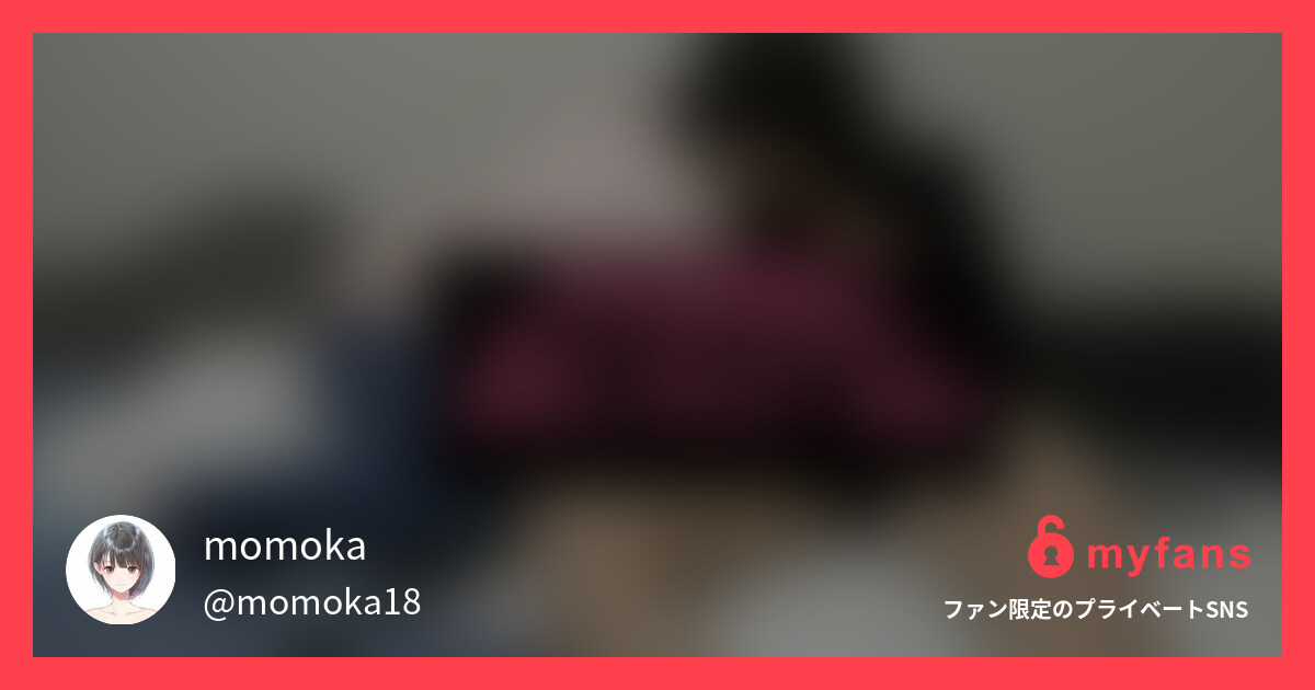 【ファン限定フル動画】🎁大 生彼女... | 【アカウント凍結済】momokaさんのプライベートSNS | myfans(マイファンズ)