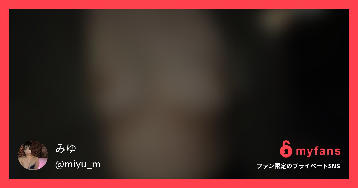 これが本当のノーブラ散歩♡ | むちむちGカップJD♡みゆさんのプライベートSNS | myfans(マイファンズ)