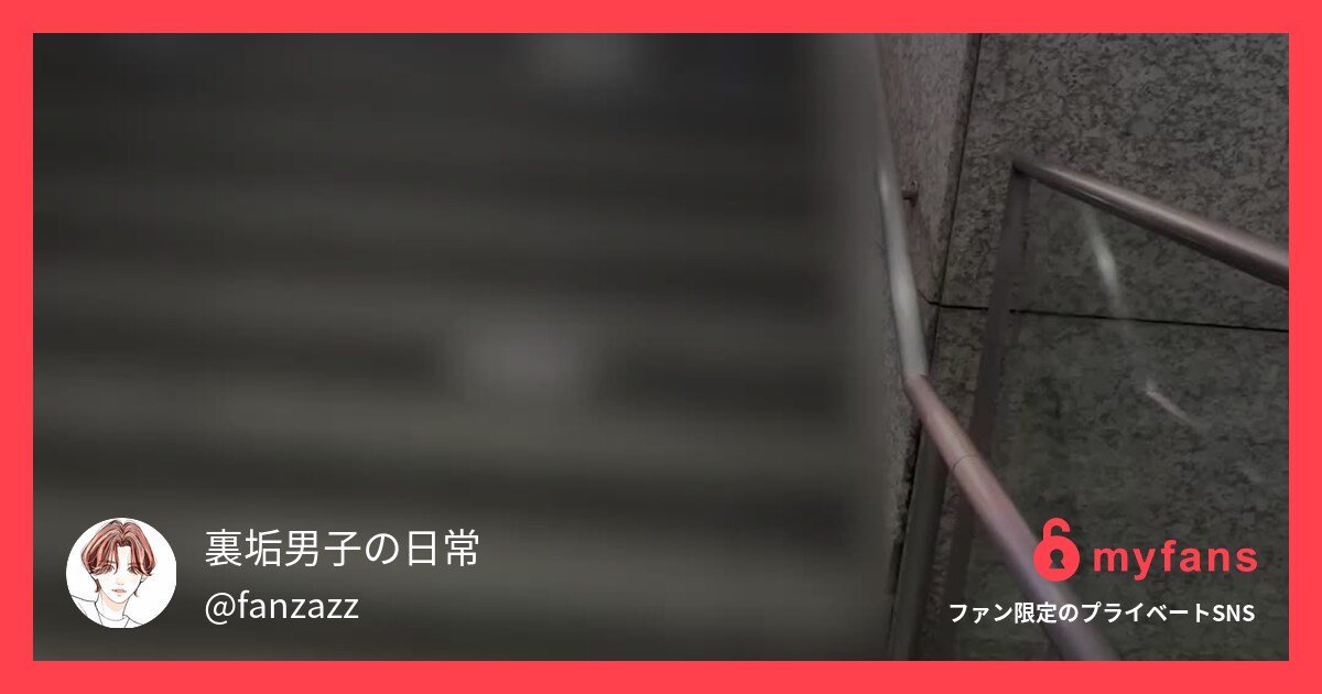 "完全顔出し"可愛すぎる地方局女子... | 裏垢男子の日常さんのプライベートSNS | myfans(マイファンズ)