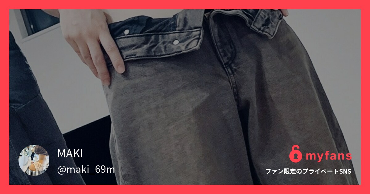 みんな推してね🫶 | MAKIさんのプライベートSNS | myfans(マイファンズ)