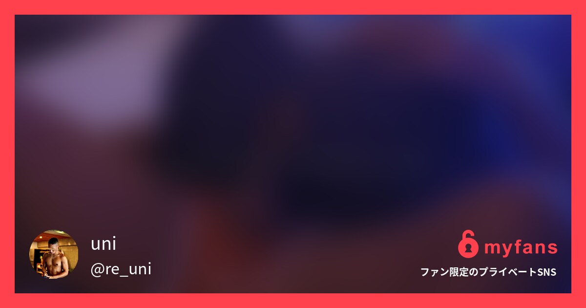 【イケメンマッチョ君とシングレット... | uniさんのプライベートSNS | myfans(マイファンズ)