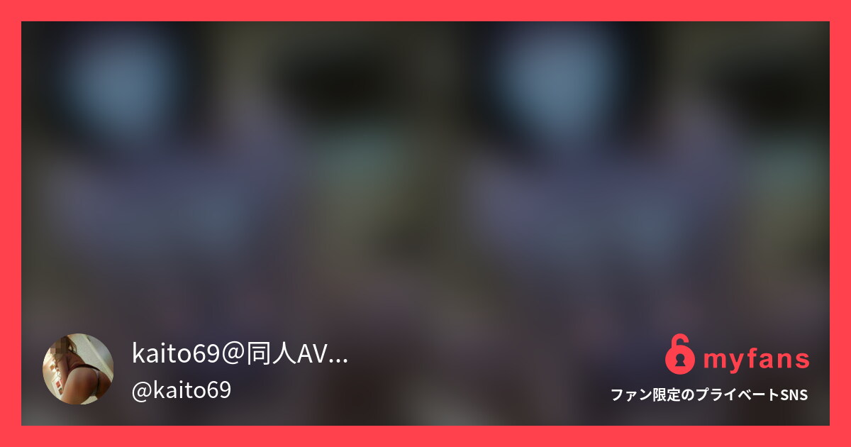 大学病院のJカップ爆乳看護師、ど... | kaito69＠同人AV制作委員会(1人w)🏅さんのプライベートSNS | myfans(マイファンズ)