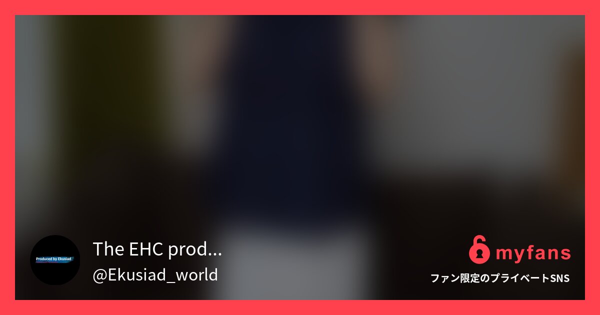 #010_HIRO「復刻版」HIR... | The EHC produced by EkusiadさんのプライベートSNS | myfans(マイファンズ)