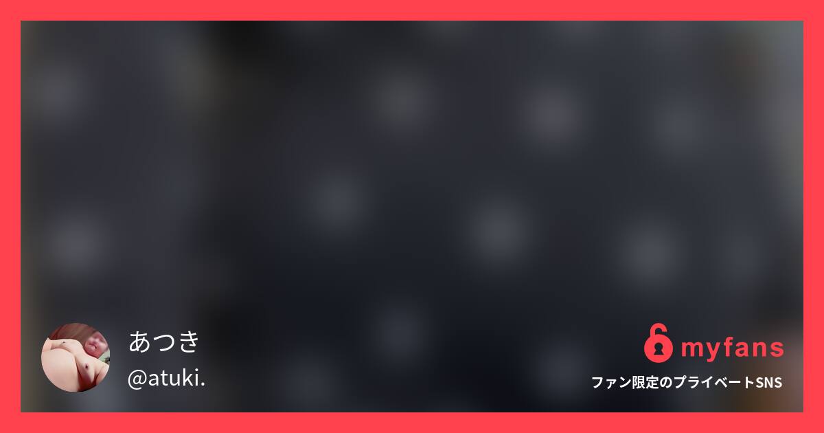 ZOZOスーツ | あっくんさんのプライベートSNS | myfans(マイファンズ)