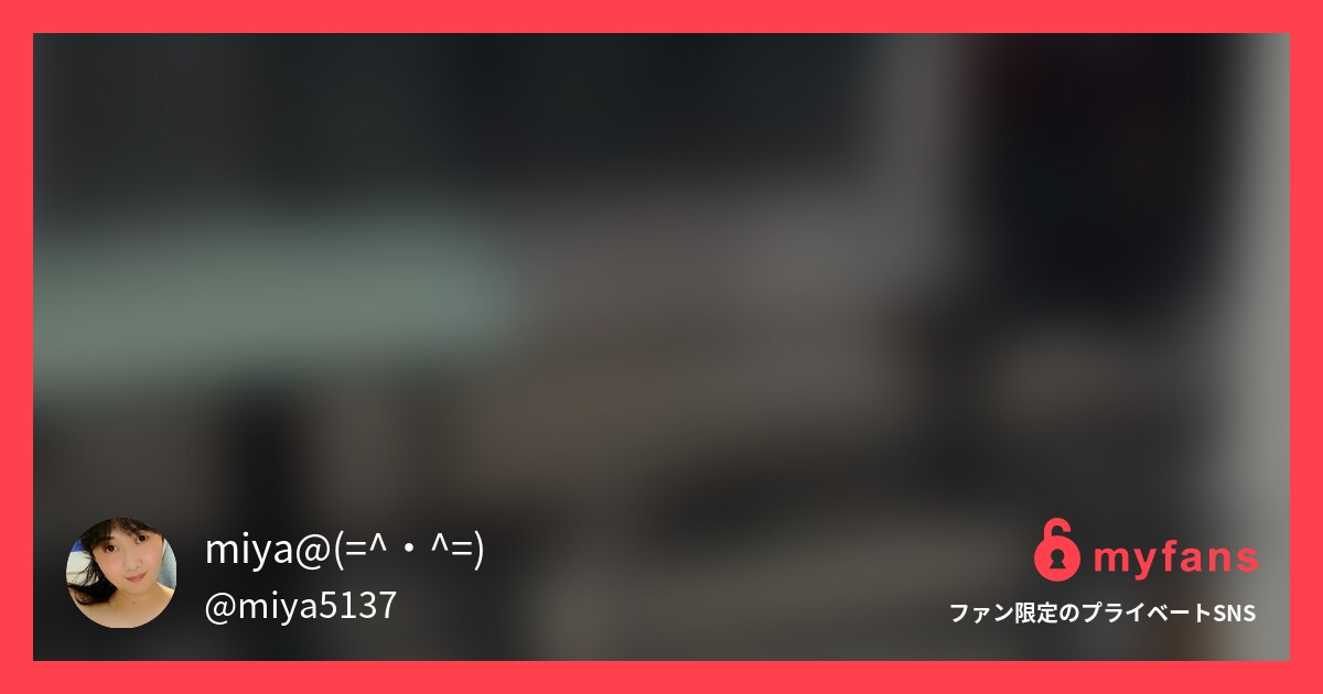 1月の愛知県有名混浴温泉でのシーン... | miya@(=^・^=)さんのプライベートSNS | myfans(マイファンズ)
