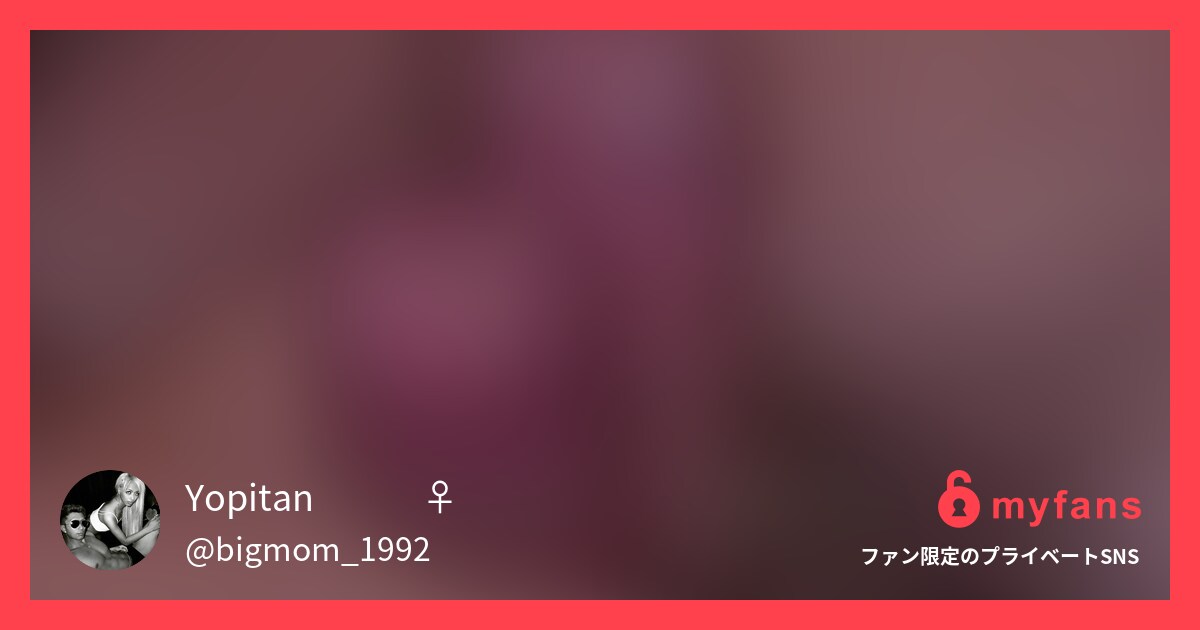 黒ギｬﾙ👱🏿‍♀️🎀のギﾝｷﾞﾝの... | Yopitan👱🏿‍♀️🎀さんのプライベートSNS | myfans(マイファンズ)