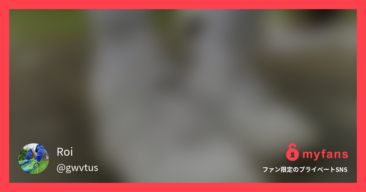 サカユニAF1で魚踏み潰し！ | RoiさんのプライベートSNS | myfans(マイファンズ)