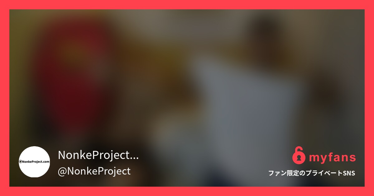 今回撮影に協力してくれたのは大人気... | NonkeProjectさんのプライベートSNS | myfans(マイファンズ)