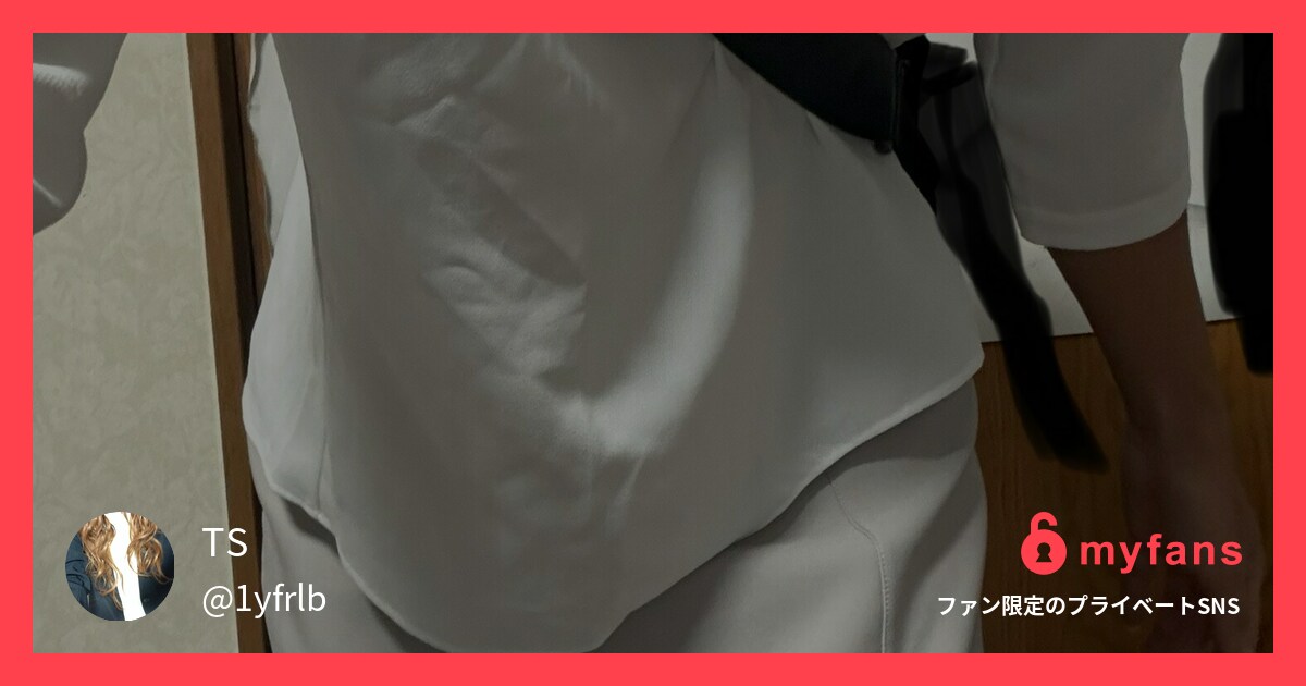 妊娠中なのでお腹まわりがゆったりと... | TSさんのプライベートSNS | myfans(マイファンズ)