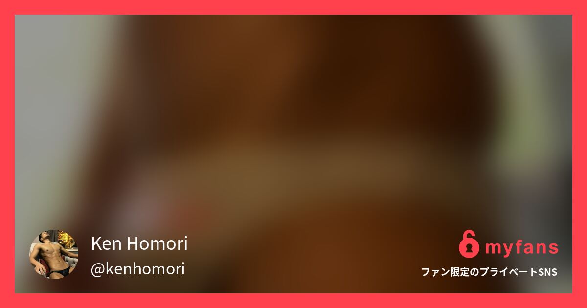 スキマ | Ken HomoriさんのプライベートSNS | myfans(マイファンズ)