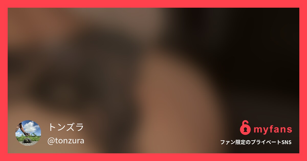 【5月10日までの期間限定再販！】... | 【素人ハメ撮り屋】トンズラさんのプライベートSNS | myfans(マイファンズ)
